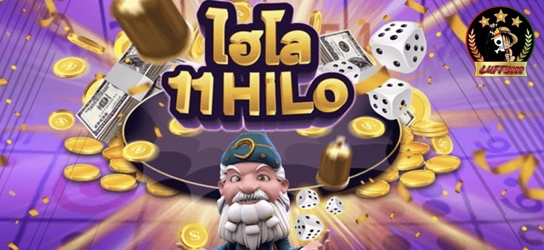 11hilo เกมพนันออนไลน์ สมัครฟรี เล่นง่ายได้เงินเร็ว แตกทุกวัน