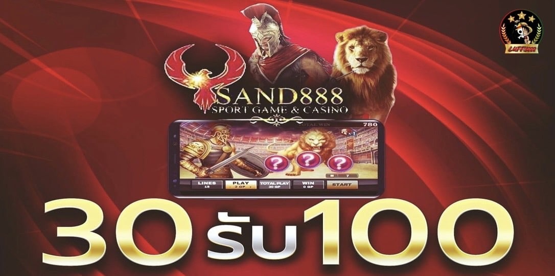 sand888 เว็บเกมพนัน slot สมัครสมาชิกง่าย รองรับ true wallet